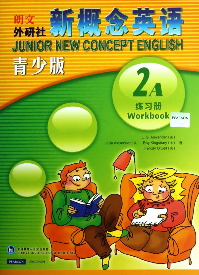 新概念英语(青少版2A练习册)