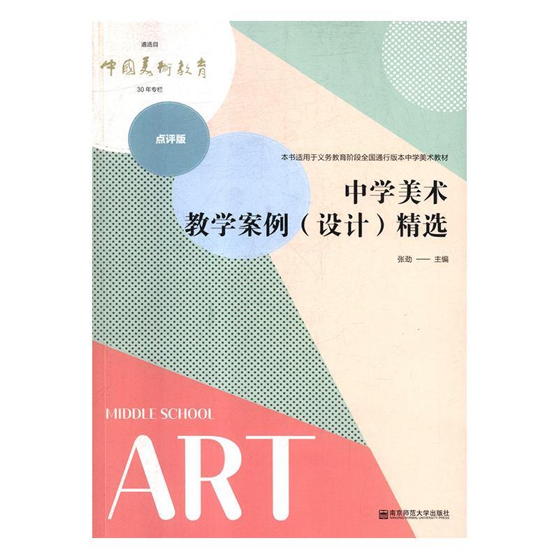 中国统计摘要 国家统计局 编