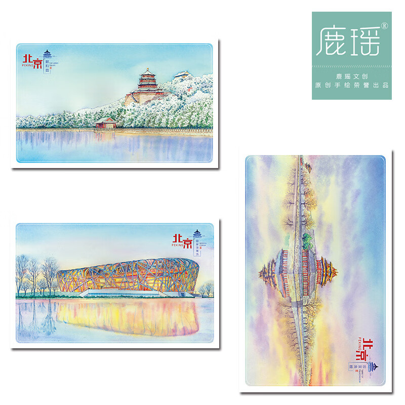 中国首都北京景点珍藏纪念版明信片 旅游城市风景长城故宫 15张手绘北京A