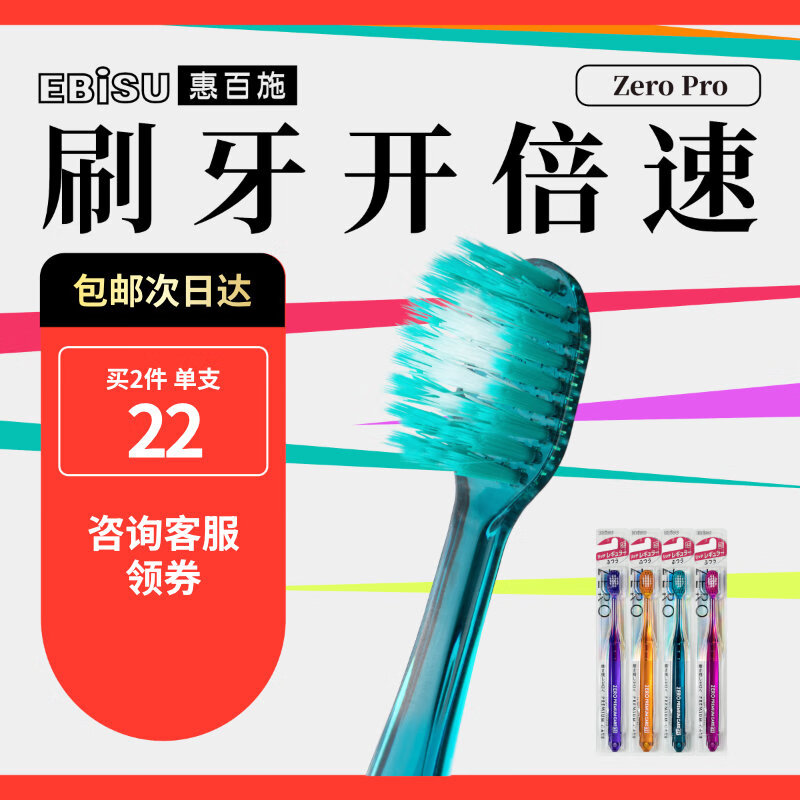 「惠百施/EBISU品牌」惠百施/EBISU是哪个国家的品牌-什么档次，怎么样-排行榜123网