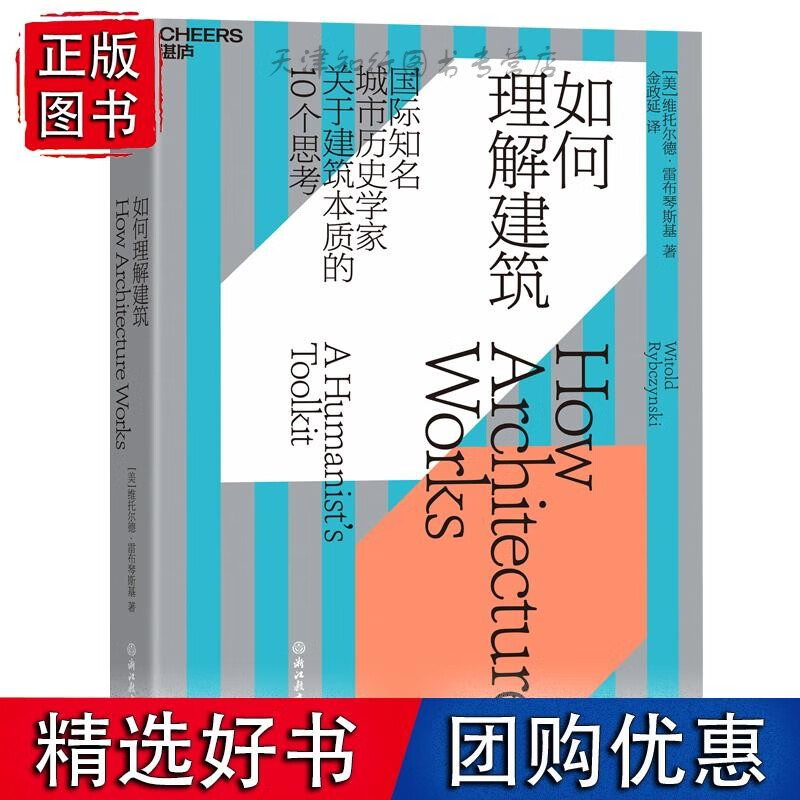如何理解建筑