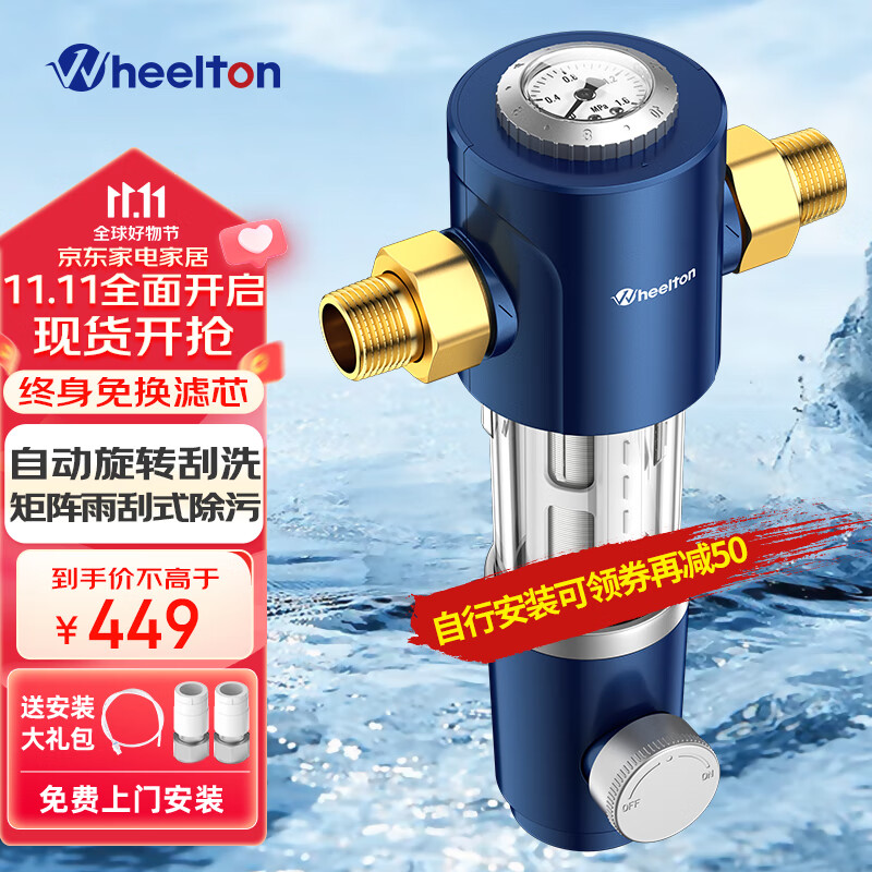 惠尔顿WHT-P0038和美的QZBW20S-12那款好（惠尔顿WHT-P0038净水器如何,深度揭秘）_购物资讯_百家评测