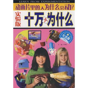片里的人为什么会动