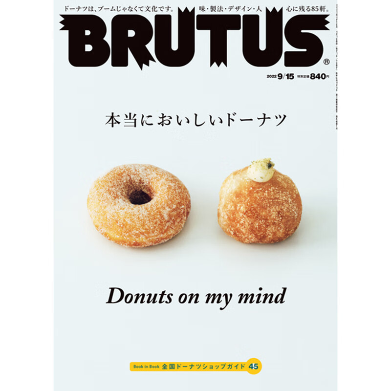BRUTUS 2022年12月1日号 No. 974期 Who's Next 2022 佐藤健 现货 BRUTUS 2022年9月15日号 No.