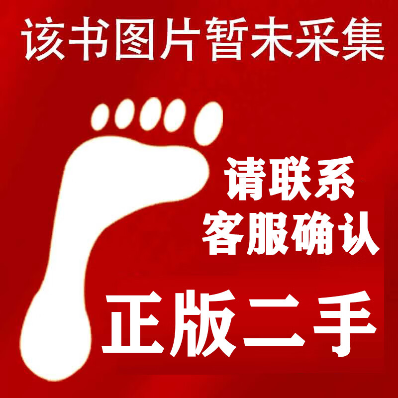 二手书卓越英语 综合教程 4唐斌高等教育出版社9787040535891大学