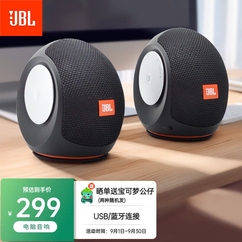 JBL PEBBLES Mini BT2蓝牙音箱：一段音质之旅-点点评价