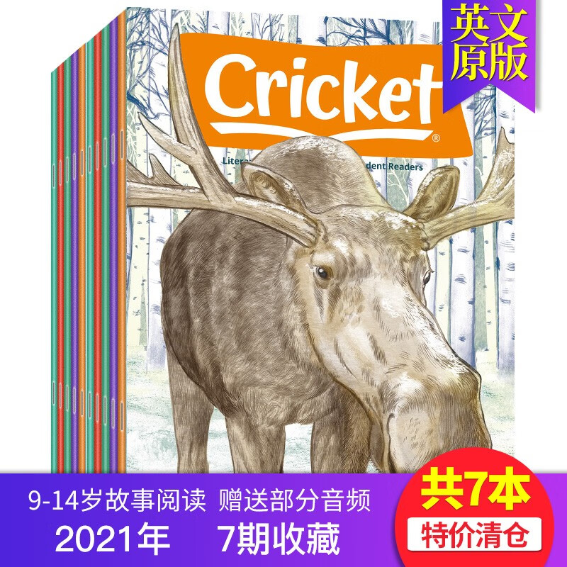 【送音频】Cricket 蟋蟀 2023/22年打包/全年订购 9-14岁美国青少年儿童文学英文期刊杂志课外阅读 2021年7期现货（1-6/10/11.12月刊）