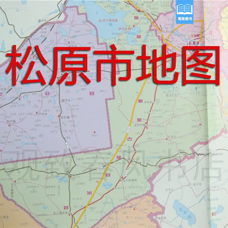 松原市交通旅游图 区域图 城区图 对开地图