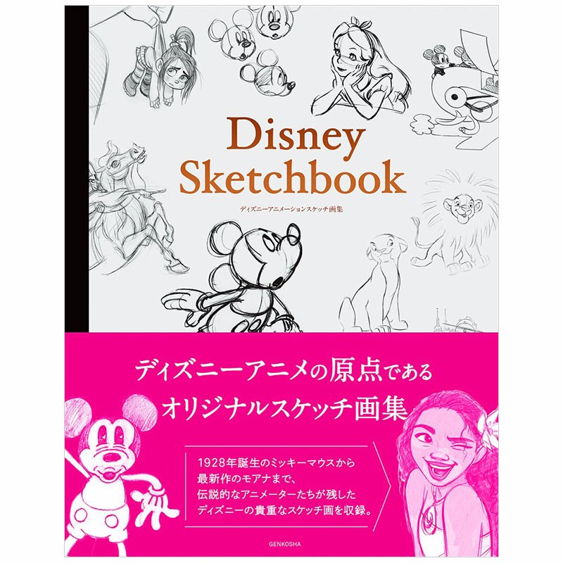 迪士尼速写本 Disney Sketchbook 角色设计速写素描进口原版日版日本图书籍善本图书