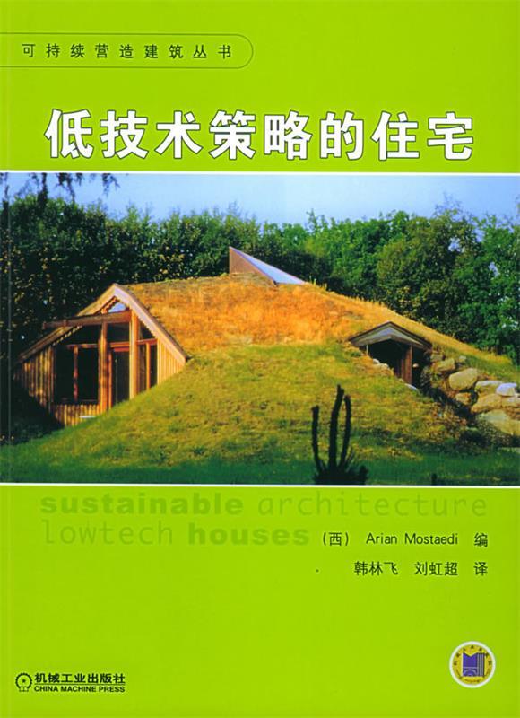 低技术策略的住宅【，放心购买】