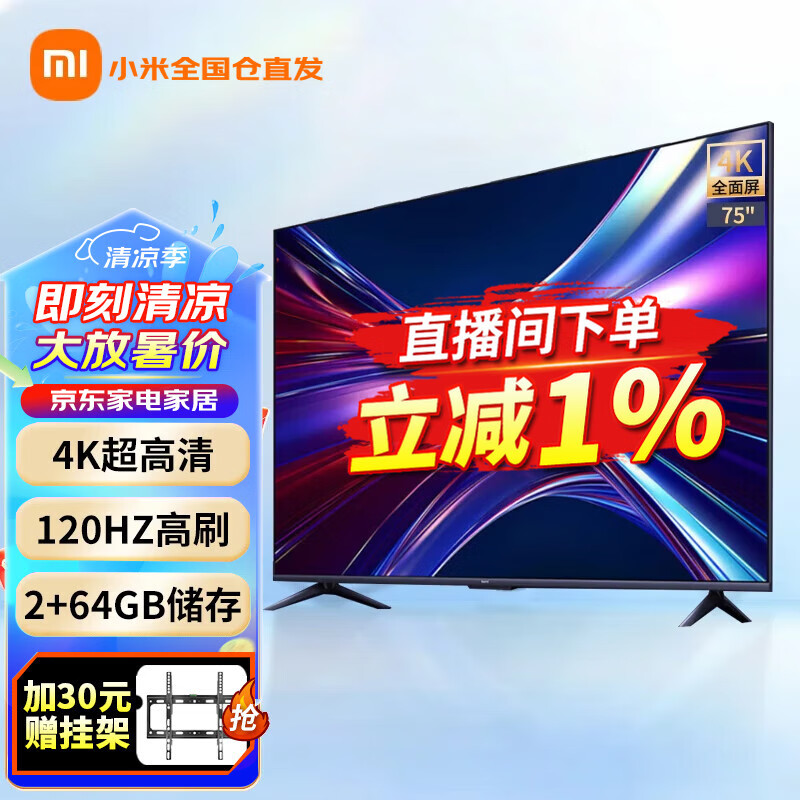 小米电视 Redmi AI X75超高清75英寸4K智能语音声控平板电视_电视_什么值得买
