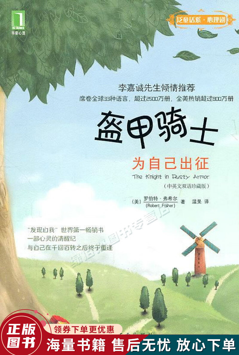 盔甲骑士
