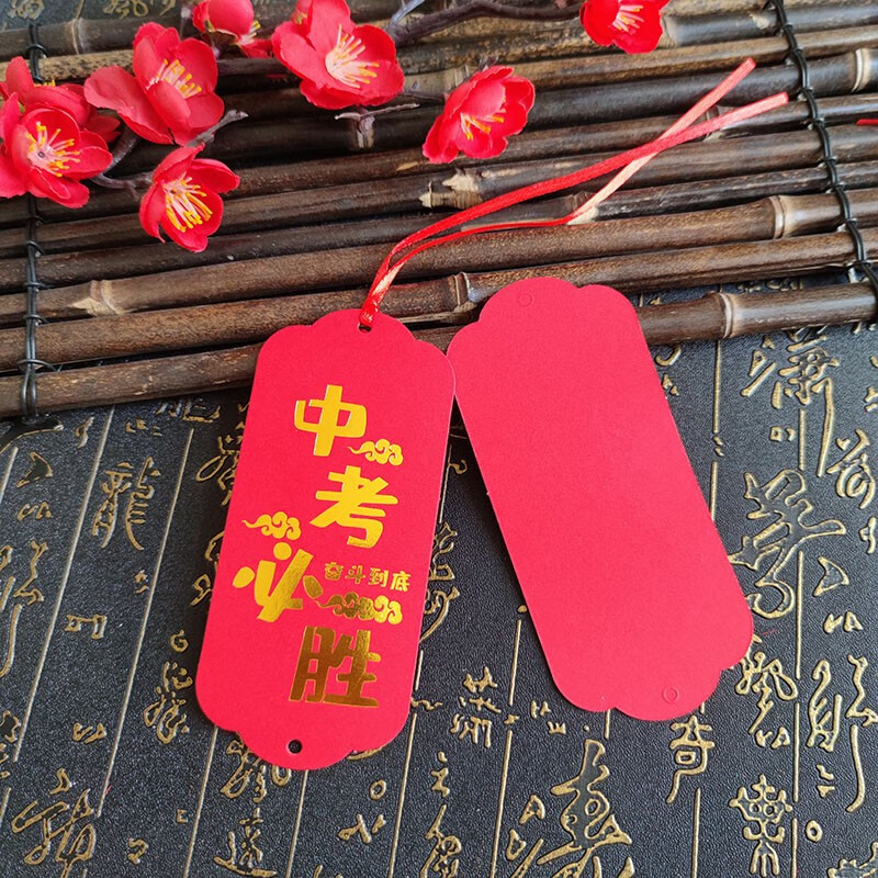 中考高考百日誓师加油必胜励志卡片许愿目标心愿卡墙贴悬挂小挂件 烫金中考必胜30张+丝带