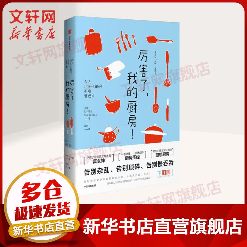 厉害了，我的厨房！