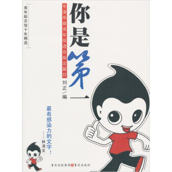 你是