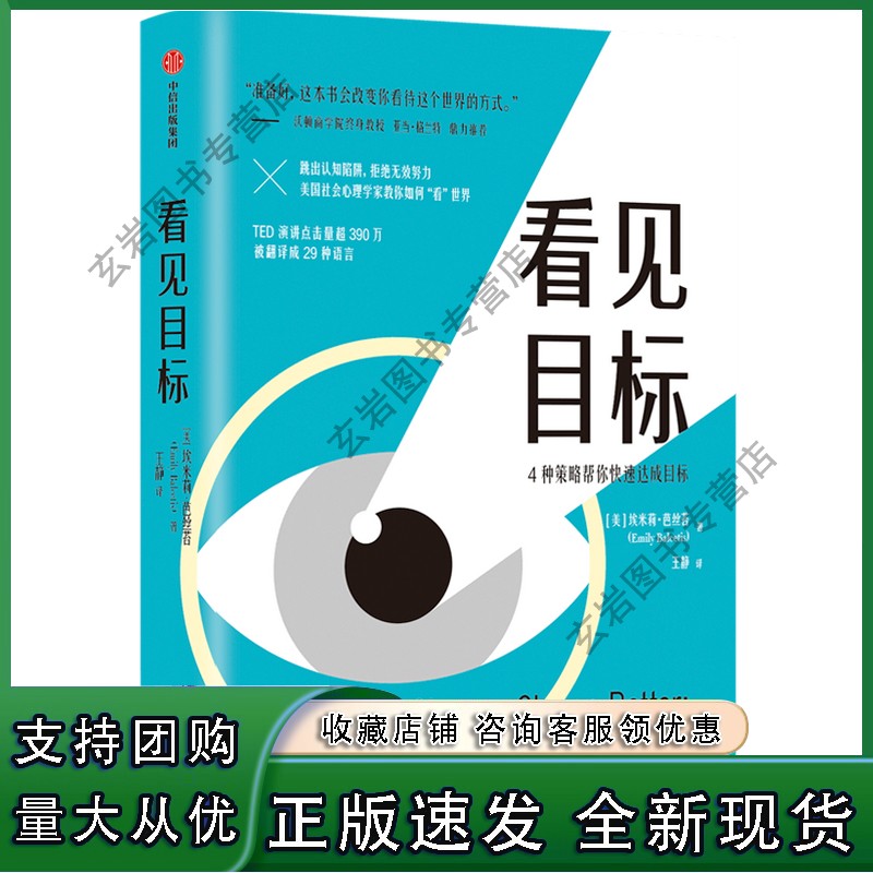n看见目标