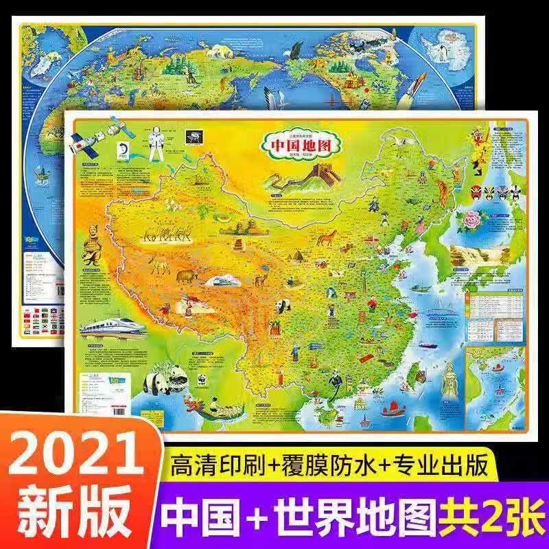 中国地图2023新版儿童版超大挂图世界地图和中国地图挂墙式 中国地图+世界地图 全2张