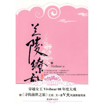 兰陵缭乱【，放心购买】
