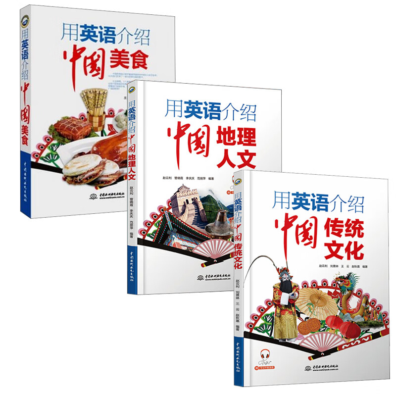 【全3册】用英语介绍中国传统文化用英语介绍中国地理人文用英语介绍中国美食舌尖上的中国风语言文字英语双语阅读实用英语书籍