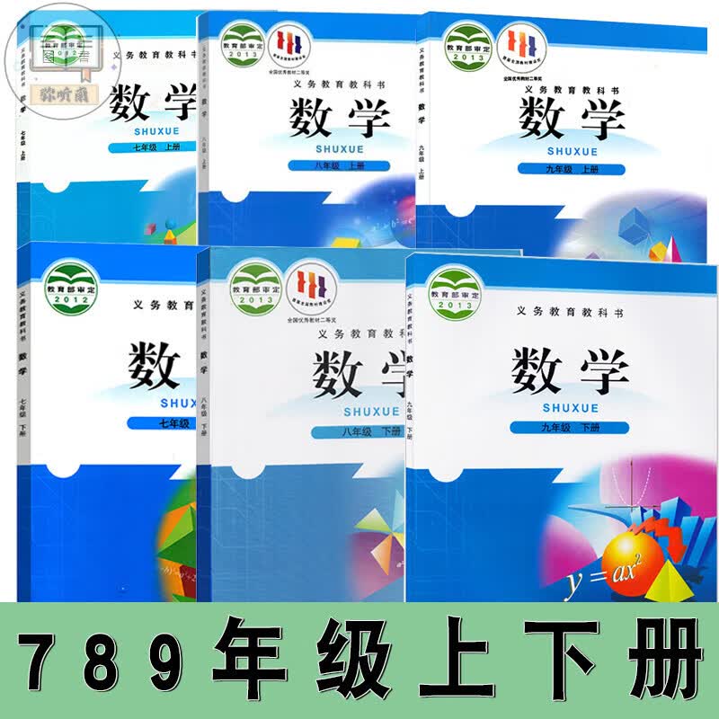 2023北师七八上下册数学课本教科书师范社789年级上下学期北师大数学课本北师版上册数学书 北师大 数学 七年级上