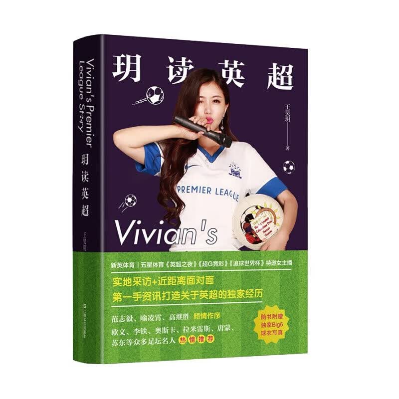【多规格自选】群星闪耀时系列王者何求:漫画世界杯 2022年 雷霆三少 库里传 C罗传梅西 穆里尼奥、鲁尼自传、改变 马布里 NBA球星赤色玫瑰：德里克罗斯传【附赠天才之殇】 玥读英超