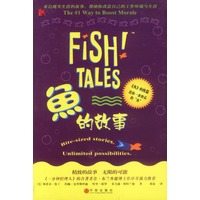 鱼的故事 斯蒂芬·伦丁、约翰·【，放心购买】