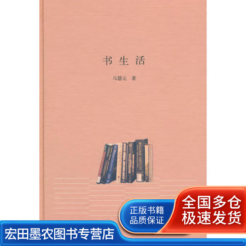 书生活【好书】
