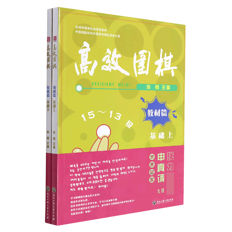 高效围棋