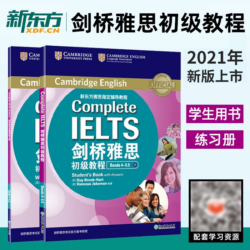 剑桥雅思初级教程+练习册 Bands 4-5.5 B1 Complete IELTS 雅思考试指定辅导教程教材 雅思听力阅读考试新东方培训资料书