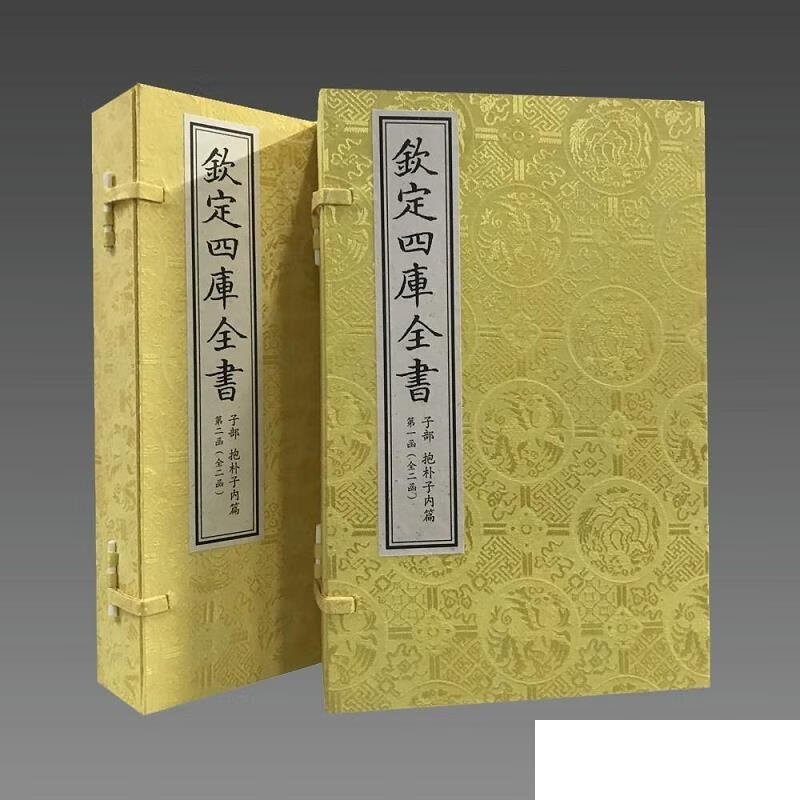 抱朴子内篇 本社编 线装书局 9787512013421