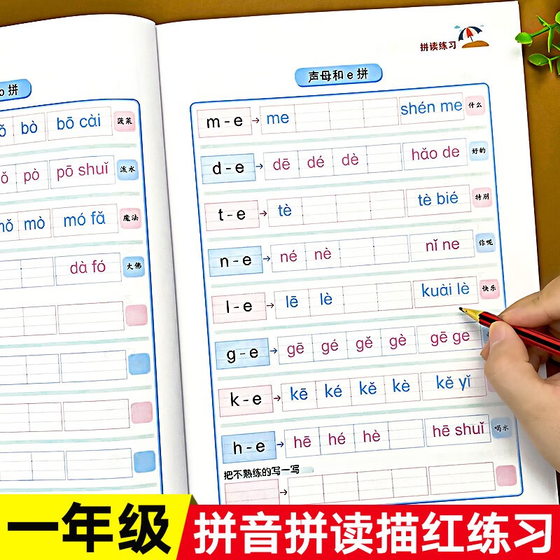 幼小衔接拼音描红练习册 幼儿园学前班大班升一年级衔接拼音拼读学前基础训练教材天天练 幼儿学拼音书描红本册学习神器一日一练 【单本60页】拼音拼读描红