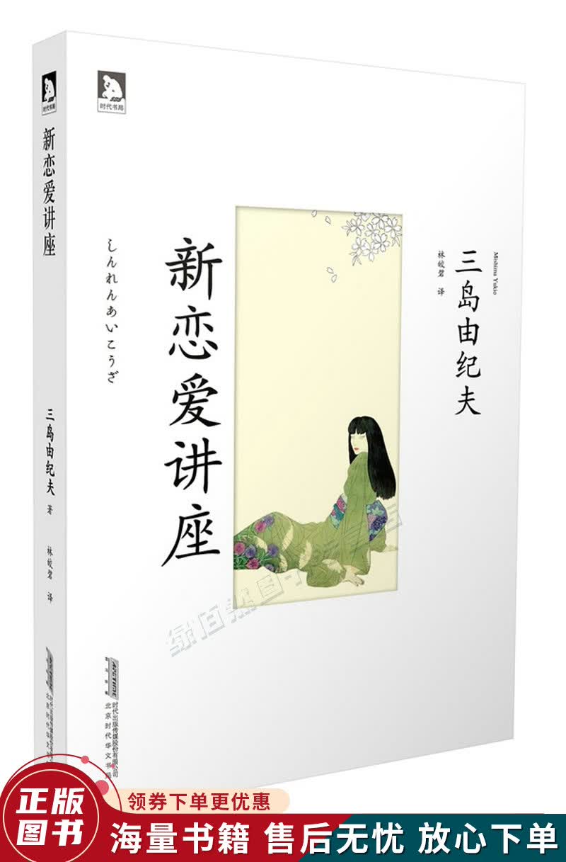 新恋爱讲座
