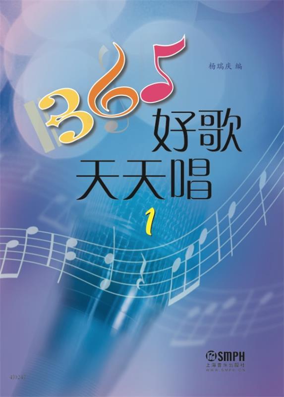 365好歌天天唱