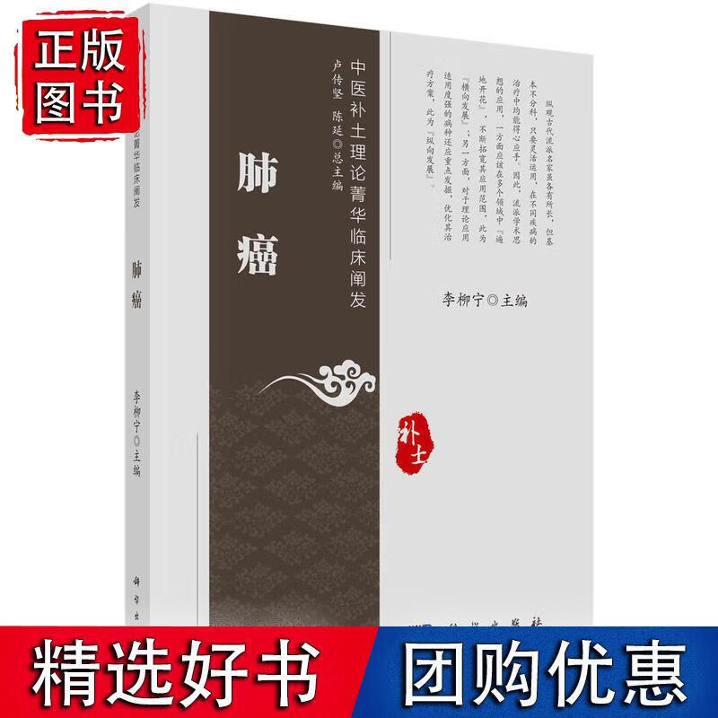 肺癌