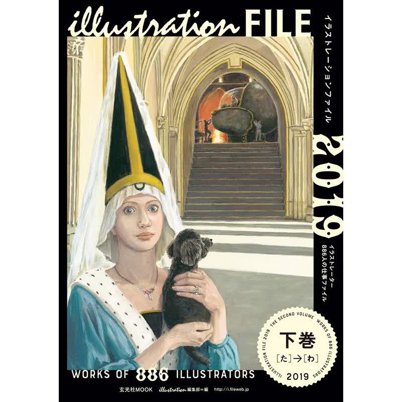 现货日文原版 illustration FILE 2019 下巻 日本插画档案 玄光社 イラストレ—ション 444位插画家的作品合集艺术书籍