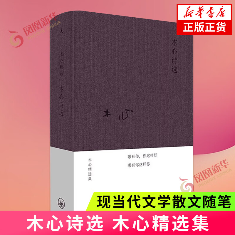 【现货】木心文学回忆录上下册 木心作品全集讲稿系【单本套装可自选】1989-1994 木心散文系列 理想国 陈丹青五年听课笔录 散文随笔作品集 凤凰旗舰店 木心诗选【定价79】