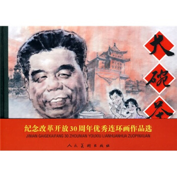 (现货)大碗茶