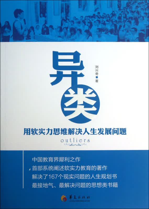 异类【好书，下单速发】
