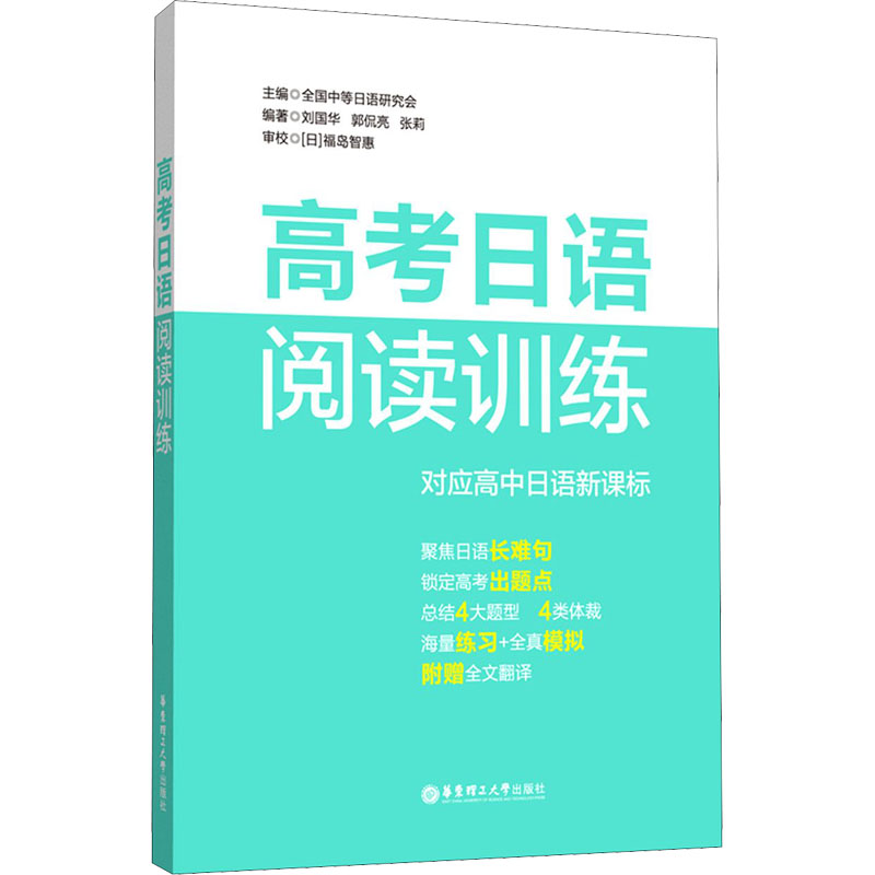 高考日语阅读训练