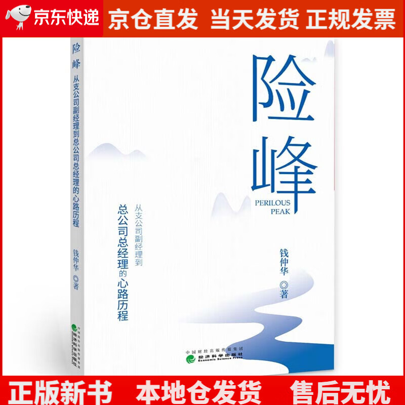 险峰《现货速发》，