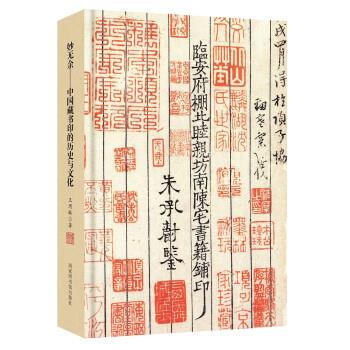 中学综合素质 敏试教育 著 9787559655660