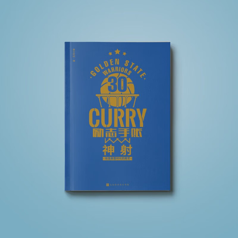 30·CURRY 励志手账 库里手账NBA球星 30·CURRY 励志手账