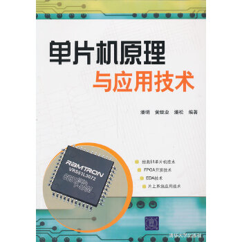 VIP-单片机原理与应用技术