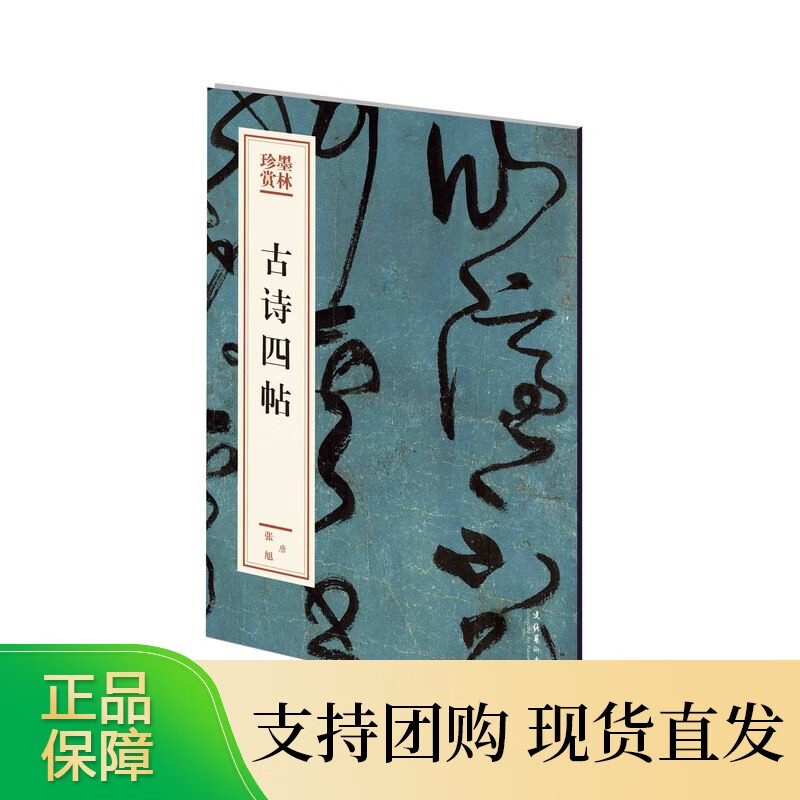 马克思主义文艺理论论著书系（8册）