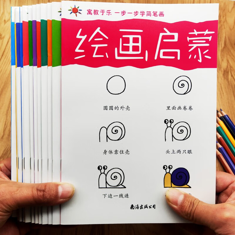 儿童绘画启蒙认知画画本宝宝涂色书（套装共12册 赠12色彩铅笔）2-3-6岁幼儿园涂鸦本填色绘本