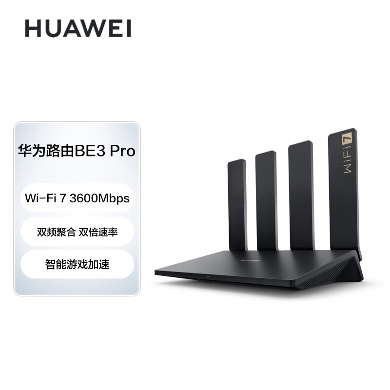 四核 Wi-Fi 7 技术：华为 BE3 Pro 路由器 364 元预售 - IT之家