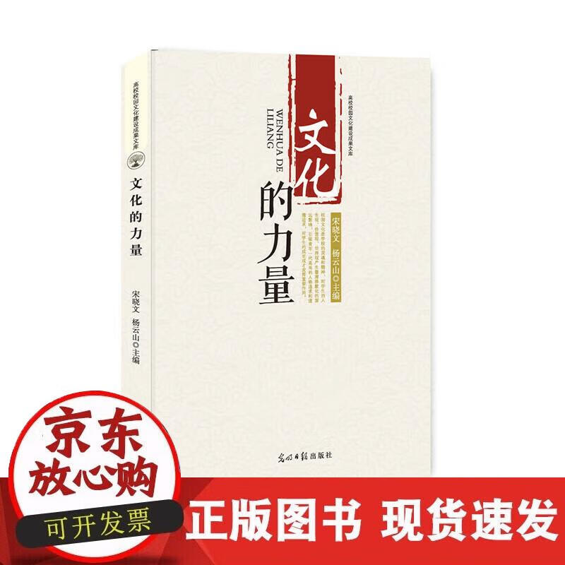 【现货】文化的力量