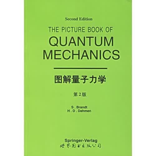 图解量子力学第二版英文版