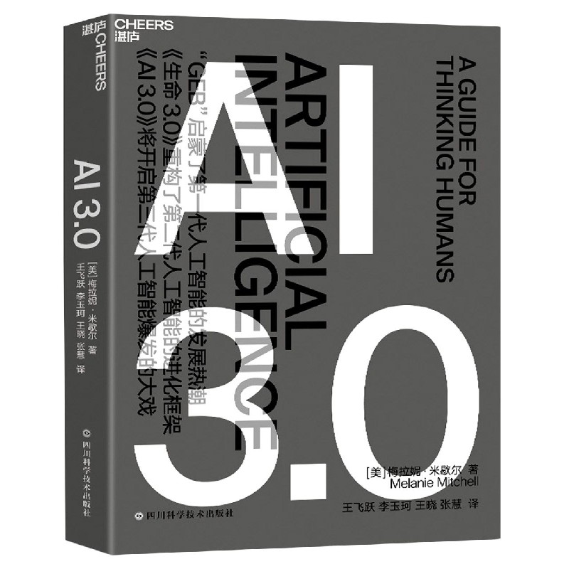 【官方】AI3.0 书籍
