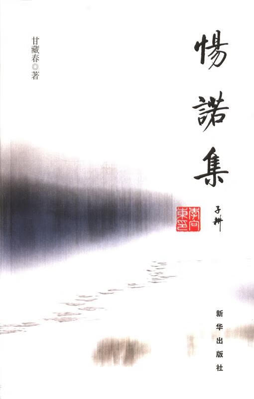 惕诺集【，放心购买】